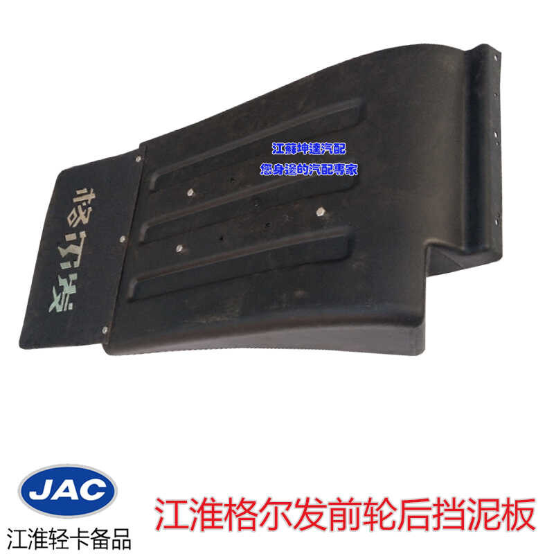 Suitable for heavy-duty truck mudguard, Gele Hair Bright Sword, A K ...