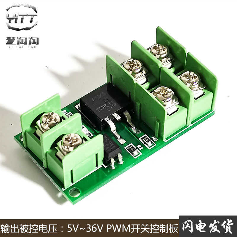 MOS optocoupler isolation PWM switch field-effect transistor driver module control board h ...