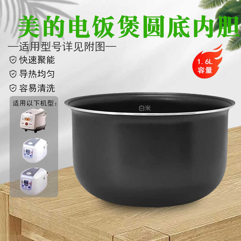 Fits for the Midea rice cooker 1.6L universal round under no stick ...