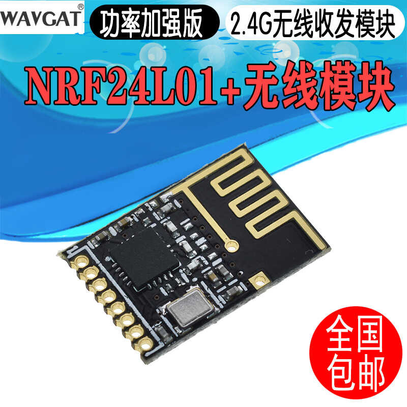 Surface mounted NRF24L01+wireless transmitter receiver 2.4G data ...
