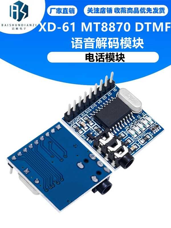 XD-61 MT8870 DTMF speech decoding telephone module | Shopee Philippines