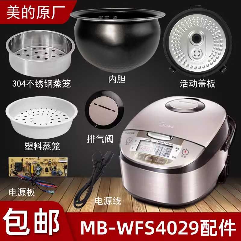 Magkasya para sa Midea rice cooker 4-litro MB-WFS4029 accessories ...