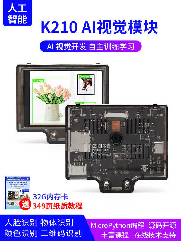 K210 visual recognition module camera CanMv machine AI two-dimensional ...