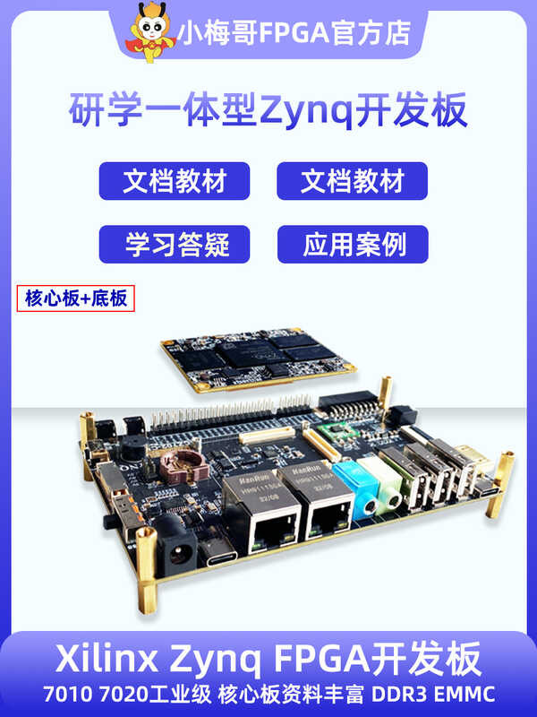 Xix Zynq FPGA development board 7010 7020 industrial grade core board with rich data DDR3 EMMC ...