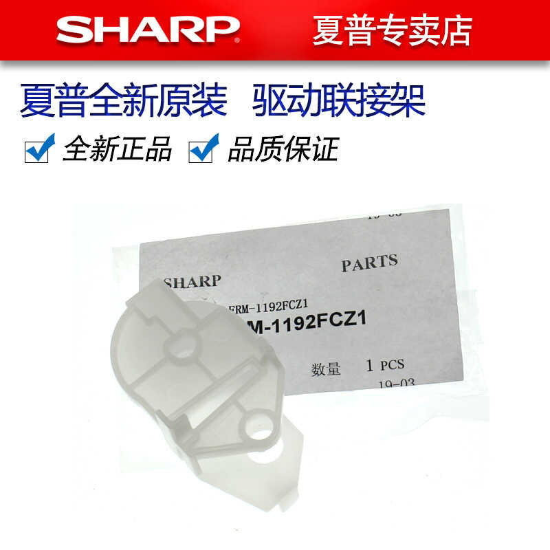 Sharp MX 4101 5001 4128 5128 4148 5148 double-sided drive gear coupling ...