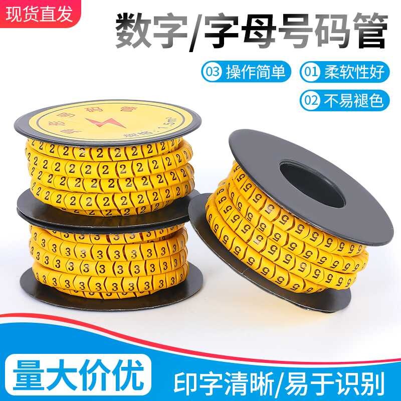 Wire number coding 0-9 digit A-Z letter label tube, network cable ...