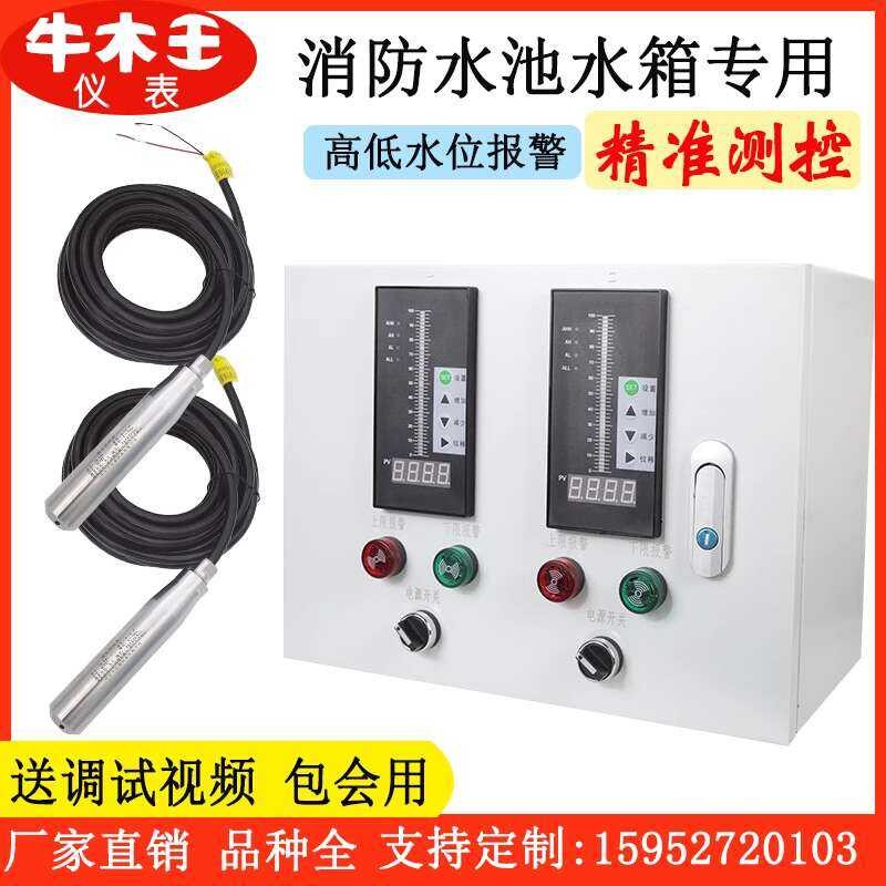 Submersible Liquid Transmitter Sensor 4-20mA Meter Firefighting Water ...