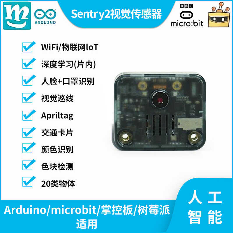 Recognition Vision Sensor Camera WiFi Image Transmission Graphical ...