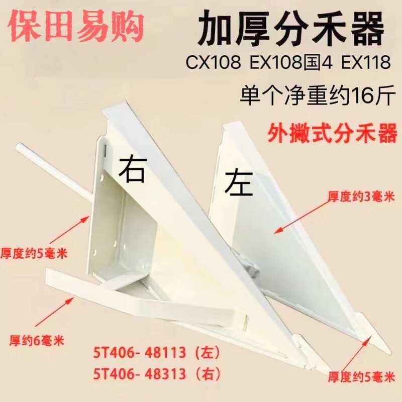 COD♥ ☑☑ Kubota CX108 EX108 ECO EX118 Harvester Parts 5T406-48113/48313 ...