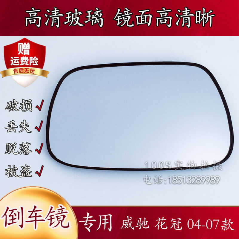 Suitable for Toyota Vios Corolla 04-07 Models Rearview Mirror Wide ...