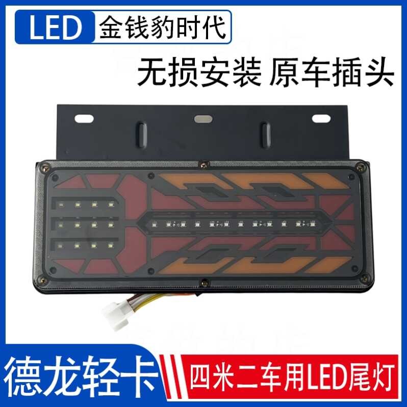 g Light Truck K3000 Van Brake Light Turn Signal Reversing Original Car ...