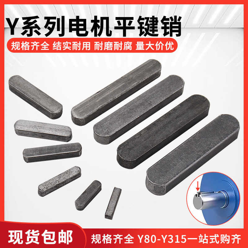 Keyway Electric Motor Pulley Positioning Fixed Strip Insert Flat Key A ...