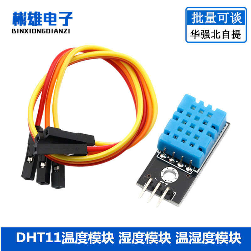 DHT11 temperature module humidity module DHT11 sensor (sent to DuPont ...