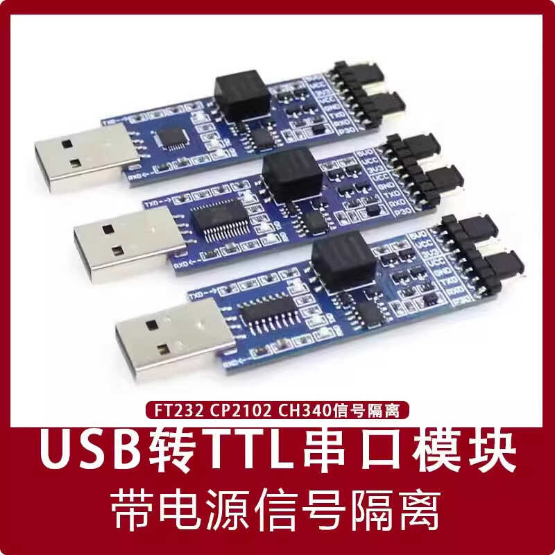 USB to TTL module FT232/CP2102/CH340 USB to UART serial port module ...