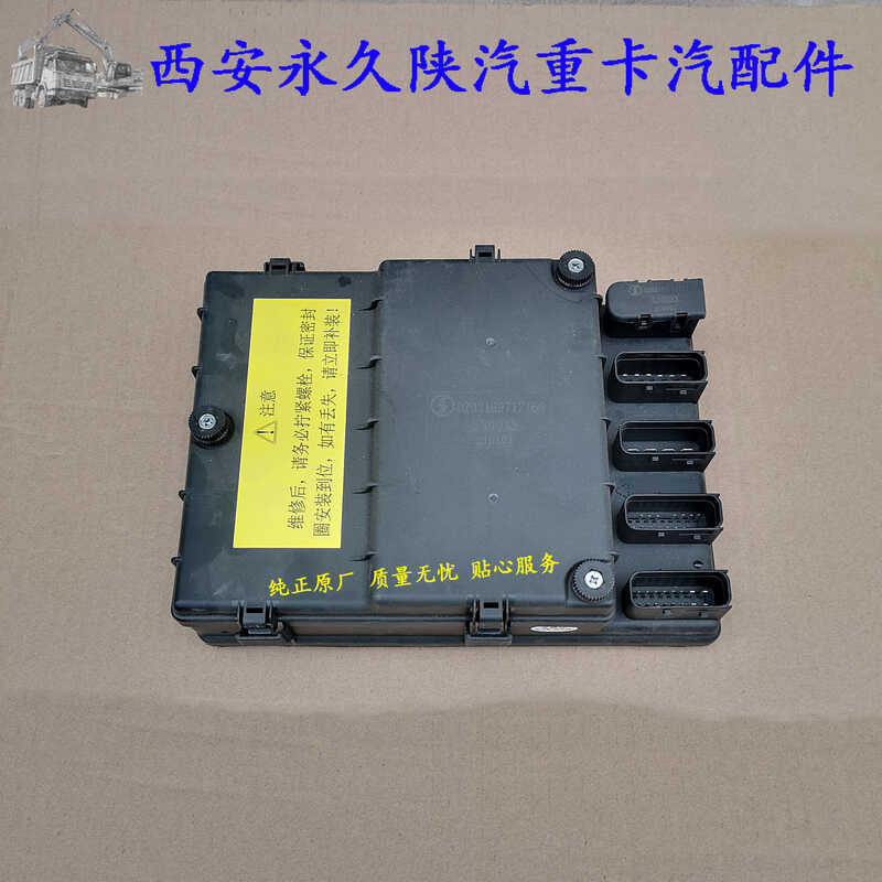 Original accessories Delong X3000X5000X6000 fuse power box, chassis ...