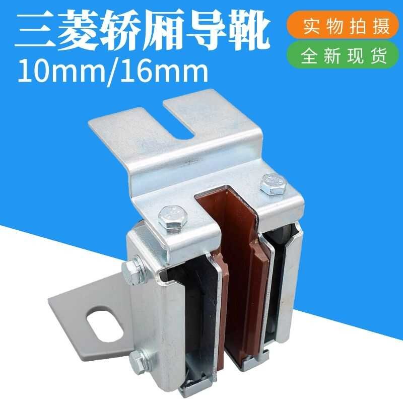 Elevator car guide shoe main rail sliding guide shoe 029 guide shoe ...