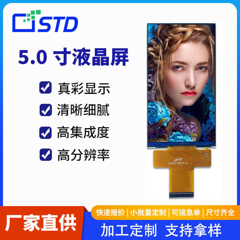 5-Inch 2 ☆ SPI Interface 480 * 854 Portable Color Screen LCD Display ...