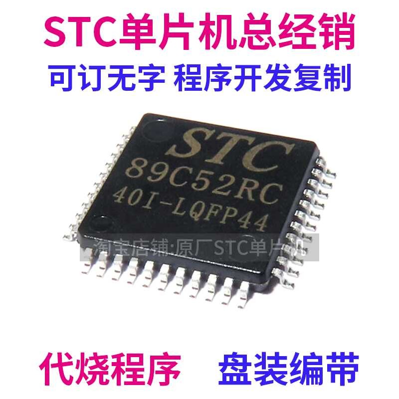 STC89C52RC-40I-LQFP44 bagong orihinal na STC89C52RC microcontroller | Shopee Philippines