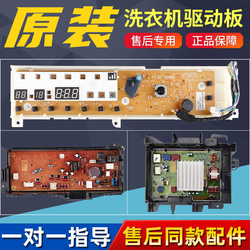 Panasonic drum washing machine computer board XQG70-E7225/E7220/E7S2T motherboard display board ...