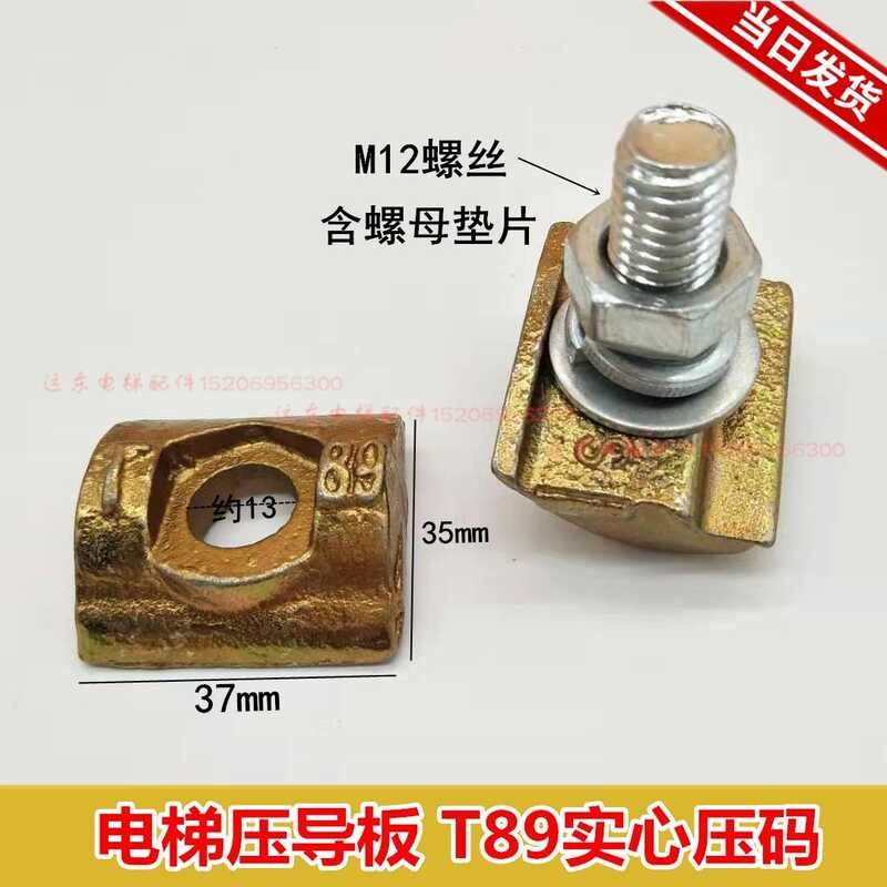 Elevator pressure guide plate T75 pressure guide plate T89 pressure ...