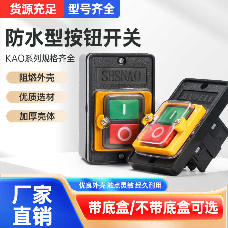 Waterproof control button box KAO-5M/5H table drill switch machine ...