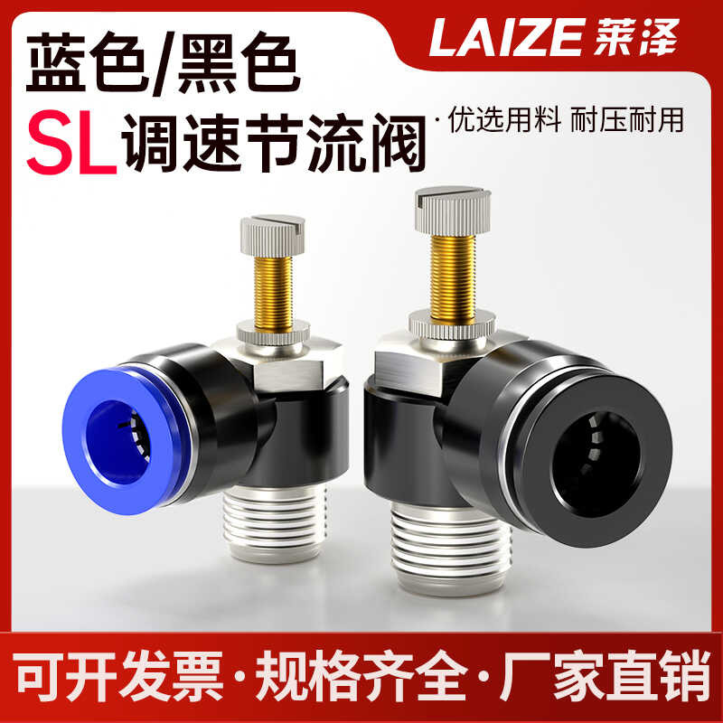 Tracheal quick connector speed control valve pneumatic adjustable cylinder throttle valve air v ...