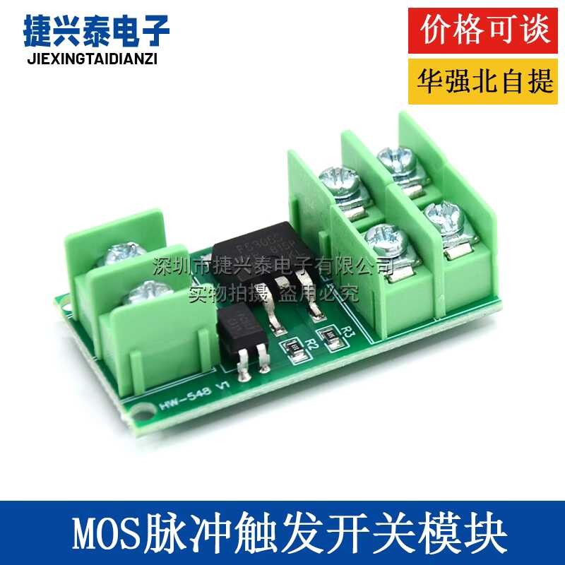 Pulse triggered switch DC field-effect transistor electron | Shopee ...