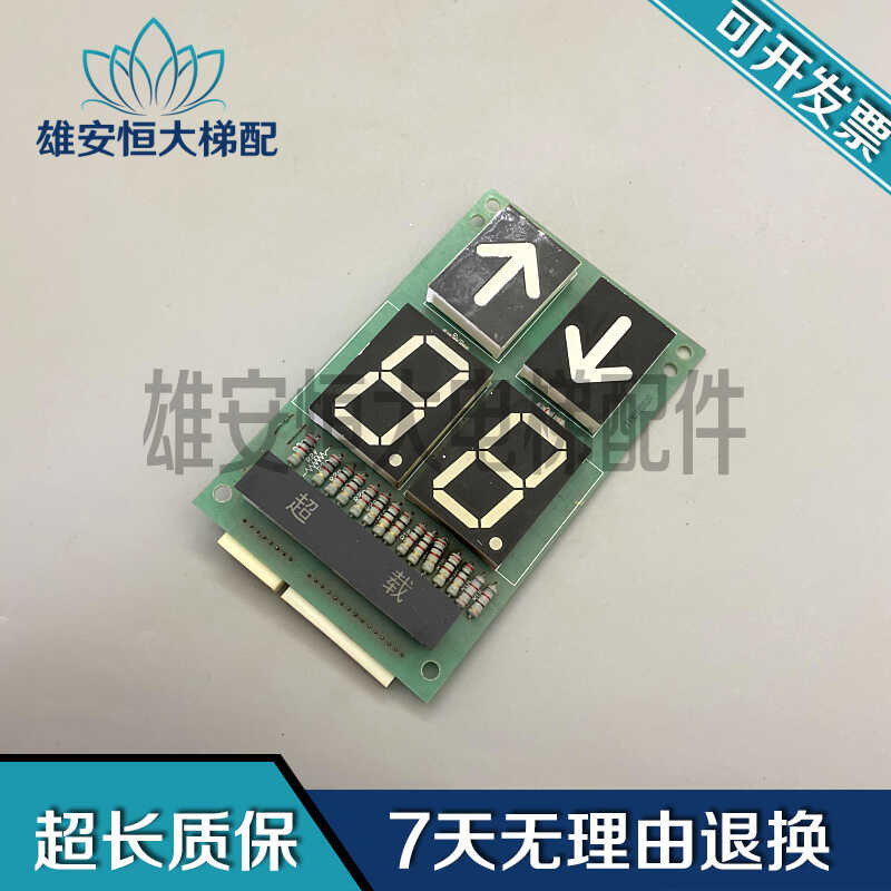 Shanghai Best control box seven segment code common cathode display ...