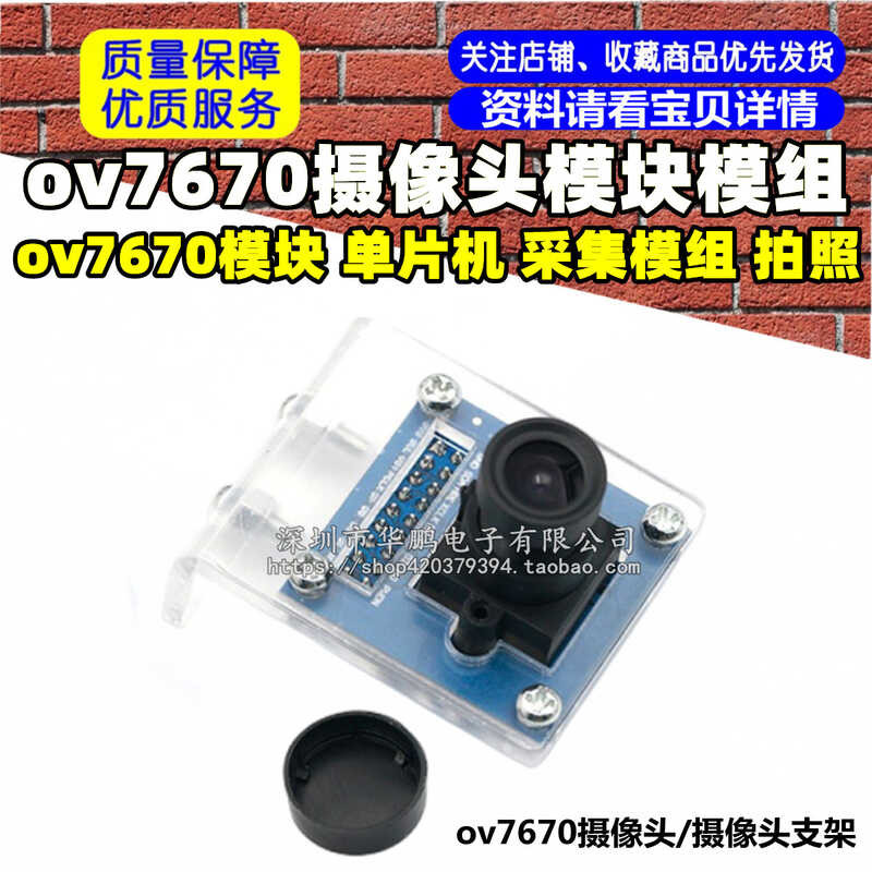 Camera Ov7670 Microcontroller Acquisition Module Takes Photos And Sends Data Shopee Philippines