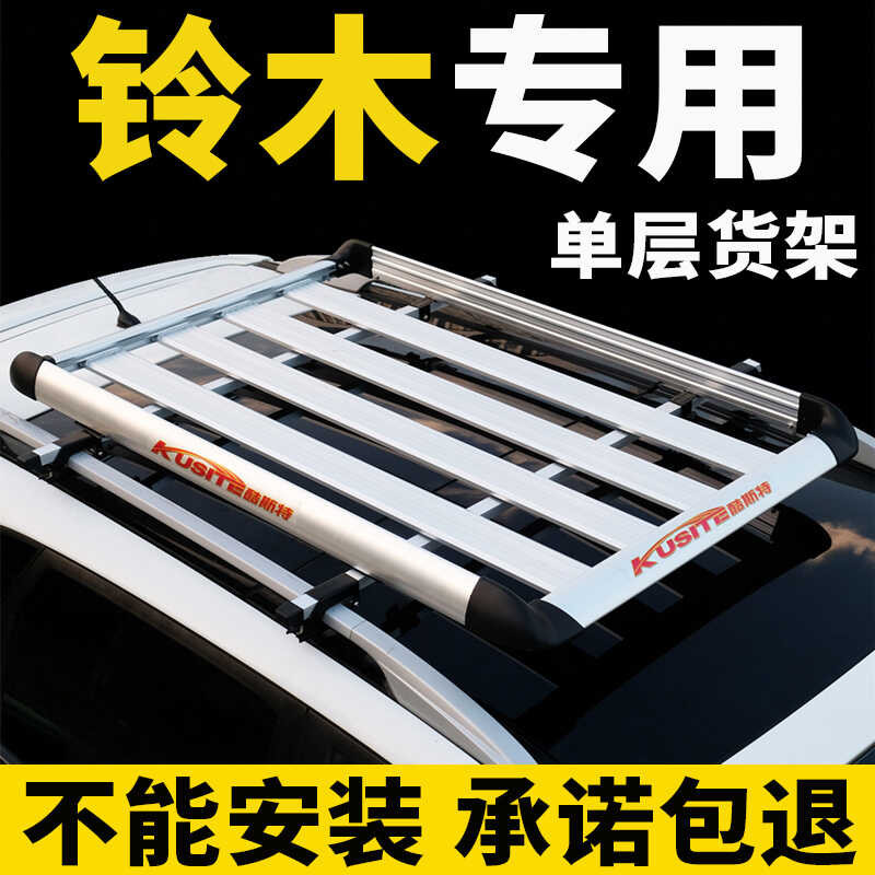 Suzuki Jimny SX4 Liana A6 Beidou Star X5 Alto roof luggage rack SUV ...