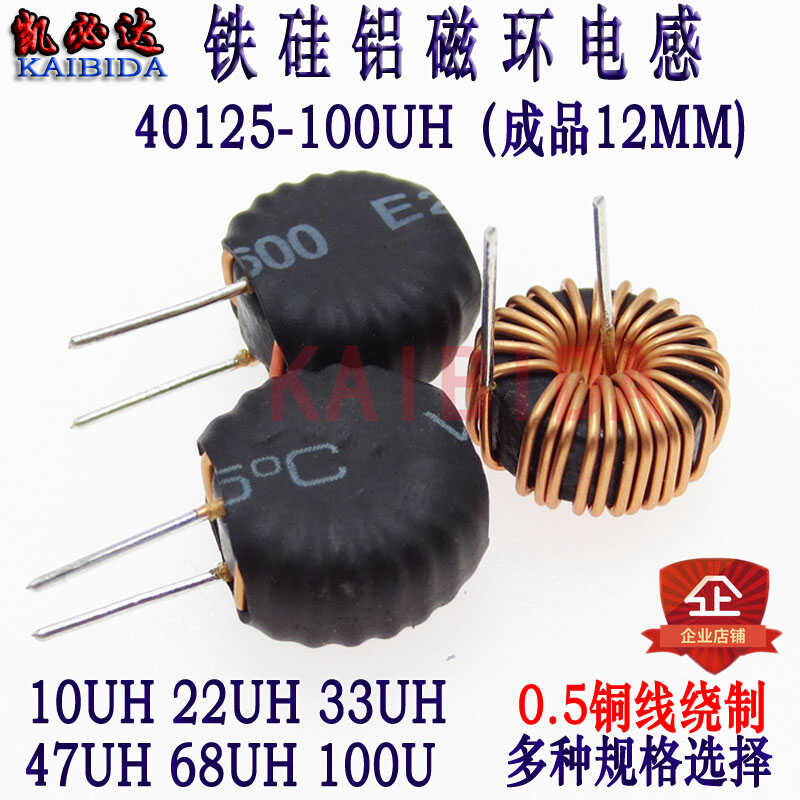 High current 40125-100UH 0.5 wire 3A iron gauge aluminum inductor ...