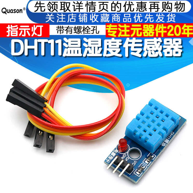 DHT11 temperature and humidity module sensor digital switch with ...