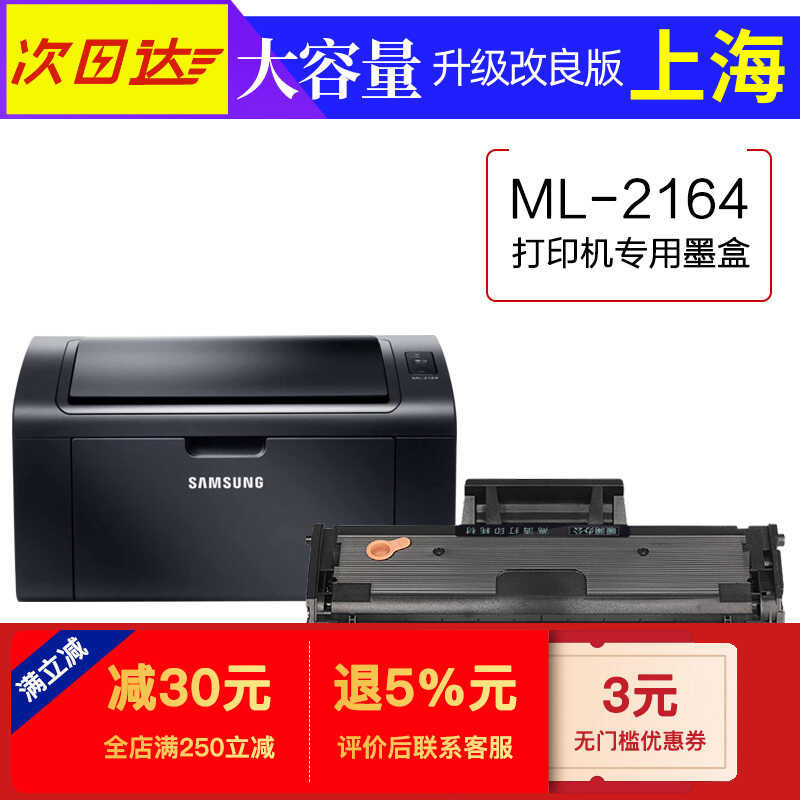 Samsung ML-2164 Black and White Laser Printer Dedicated ML2164 Toner Cartridge | Shopee Philippines