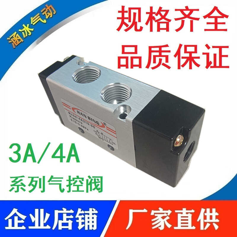 Pneumatic control valve 4A210-08 single pneumatic control 3A/4A110-06 ...