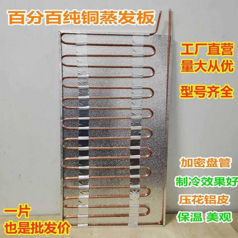Evaporator Refrigerator Secondary Capillary Tube Fresh-Keeping ...
