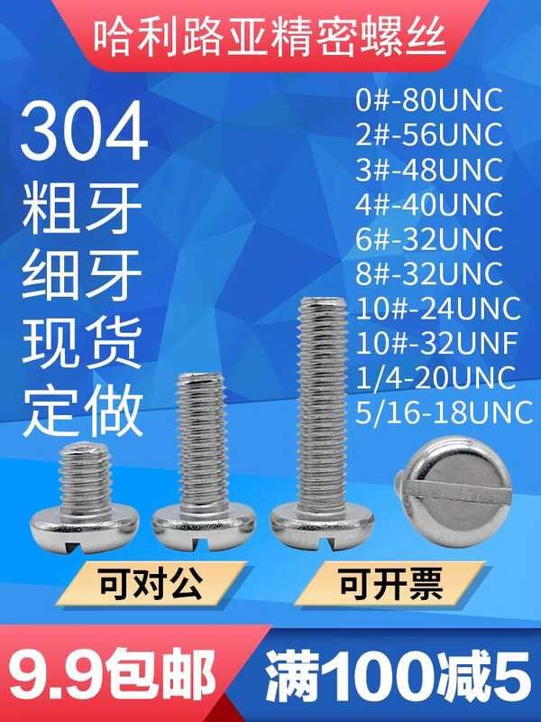 Custom/Current UNC/UNF American and Metric Pan Head Slotted Coarse/Fine ...