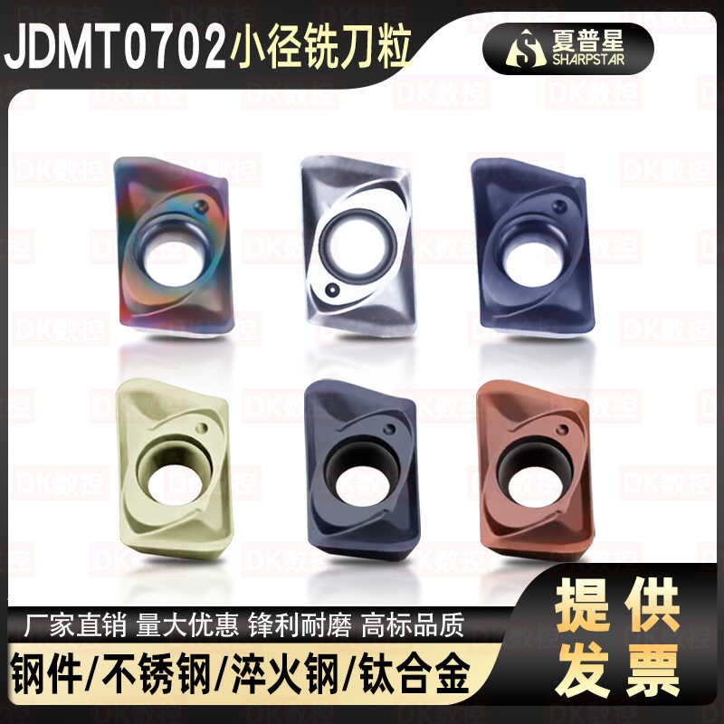 Small Hole Diameter Grain JDMT070204/08 Parts Stainless Quenched Steel ...
