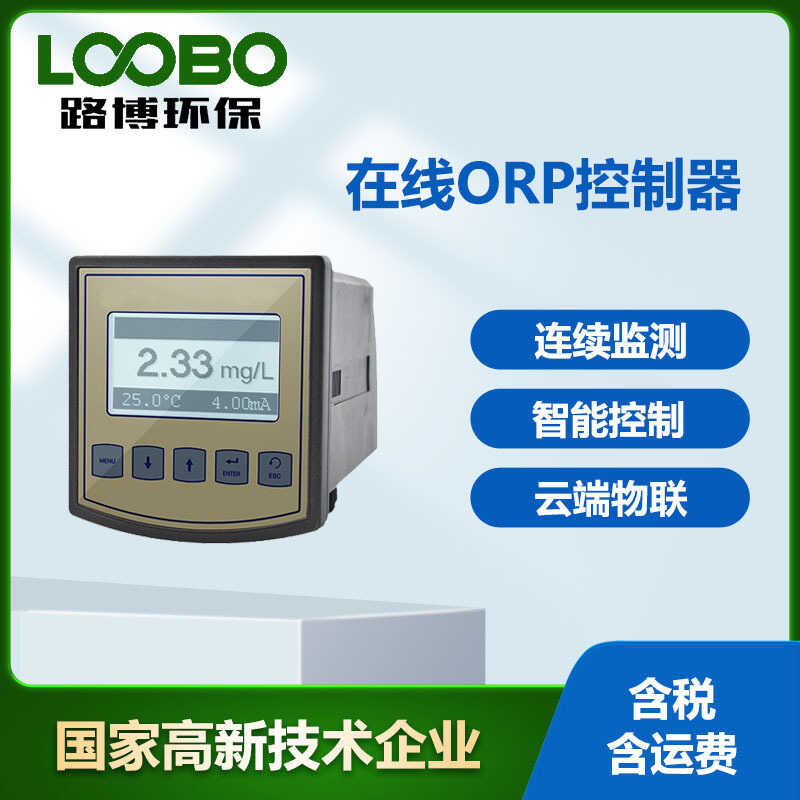 Online Redox Meter Large Screen Dot Matrix LCD Display High Precision ...