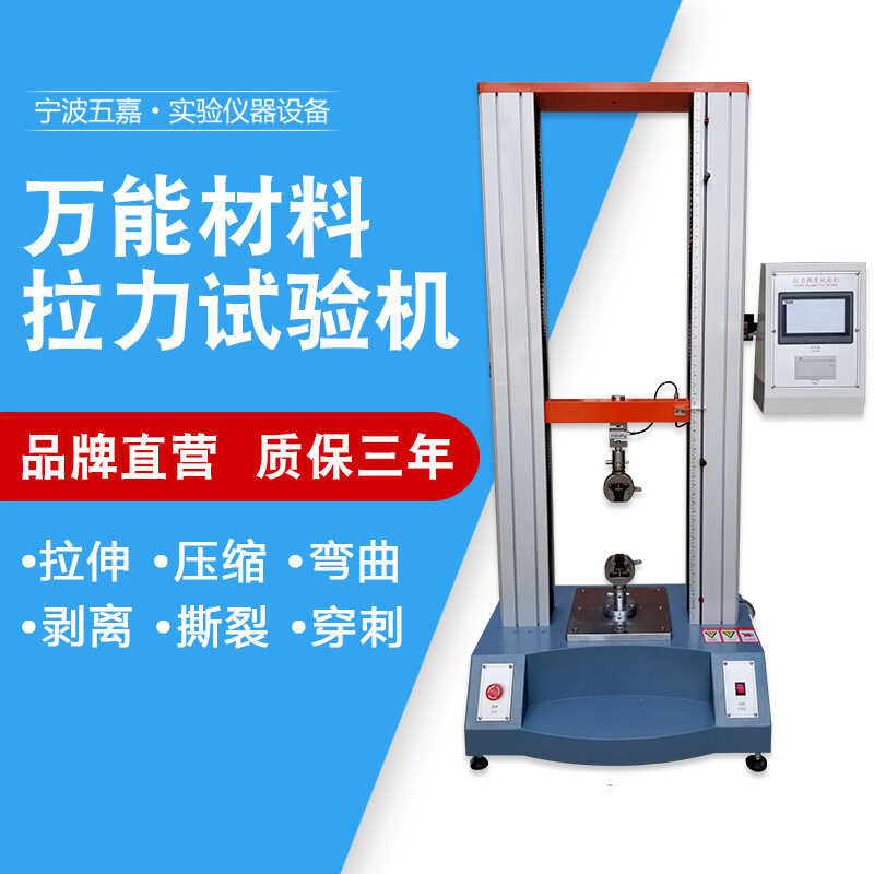 Column Double Arm Film Strength Universal Tensile Testing Machine ...