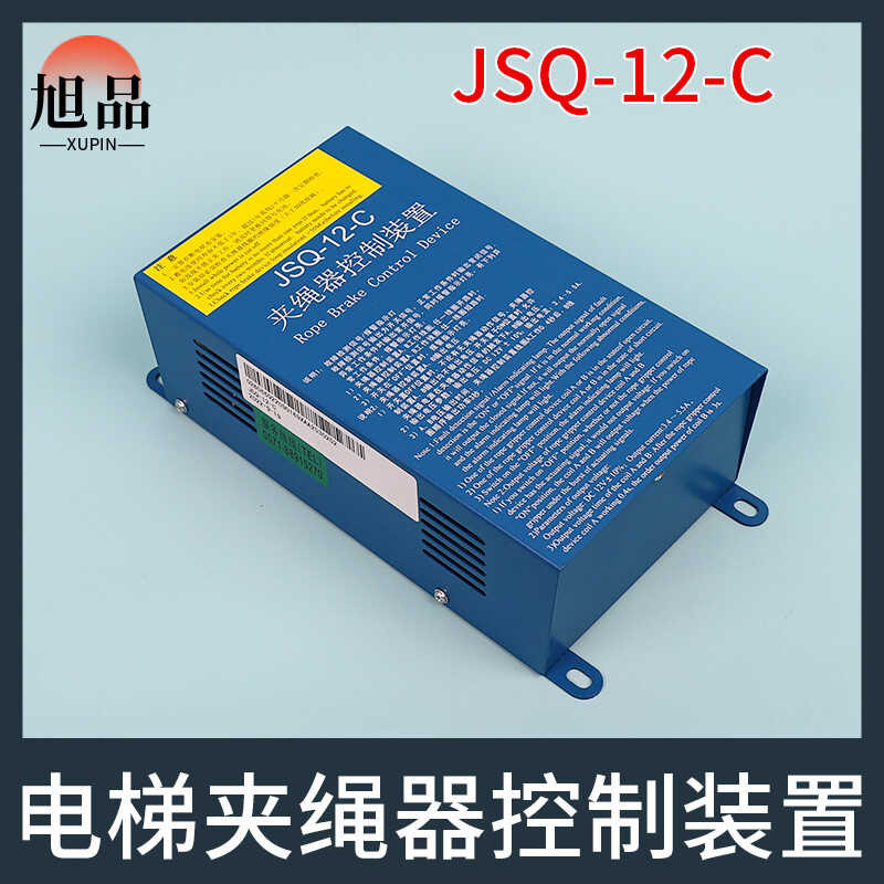 Elevator rope clamp power supply JSQ-12-C rope clamp control device ...