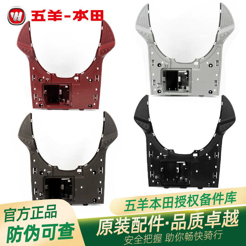 Wuyang Honda Tapa Original Foot Pedal WH100T-2C-5A Original Battery Box ...