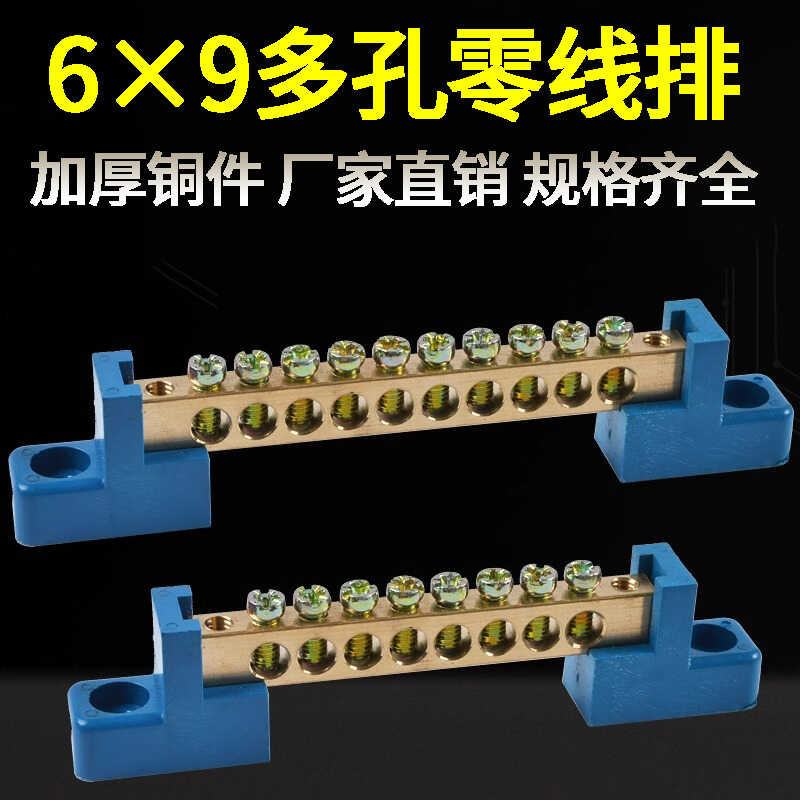 6 * 9 series 8/12/14/16/18/22 position neutral wire busbar copper ...