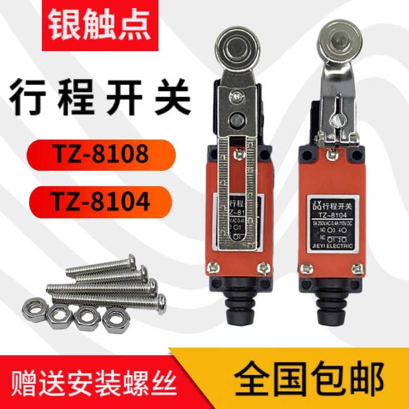 Metal roller micro stroke switch limit switch ME TZ-8108 TZ-8104 adjustable reset limiter ...