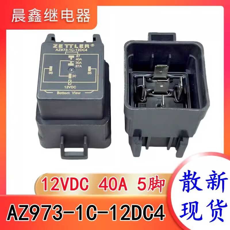 Mercury original outboard engine gasoline engine lift relay starter ...