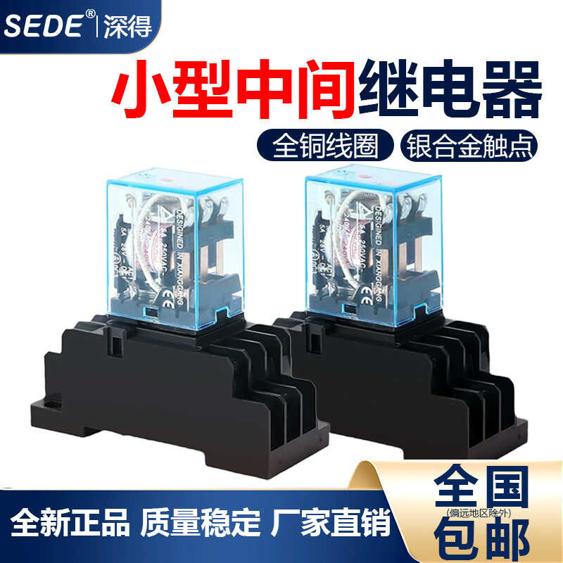 MY2N-J intermediate relay 220V small electromagnetic relay MY4N-J LY2NJ ...