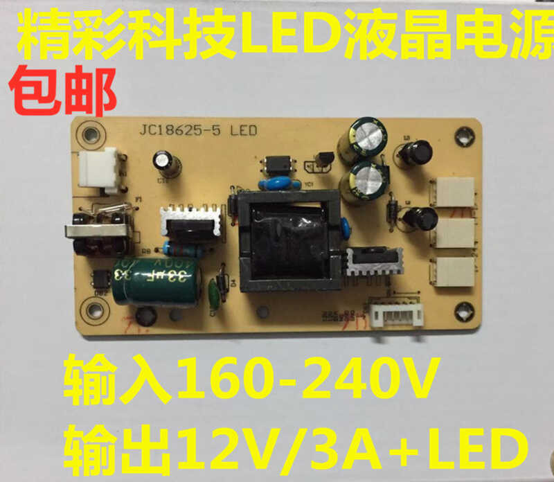 Small volume 12V3A LED LCD TV power board 14 19 21 26 inch universal ...