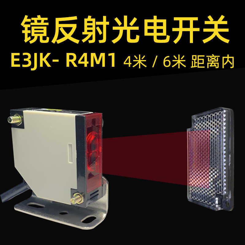 Fast rolling shutter door sensor infrared mirror reflection photoelectric switch E3JK-R4M1 elev ...