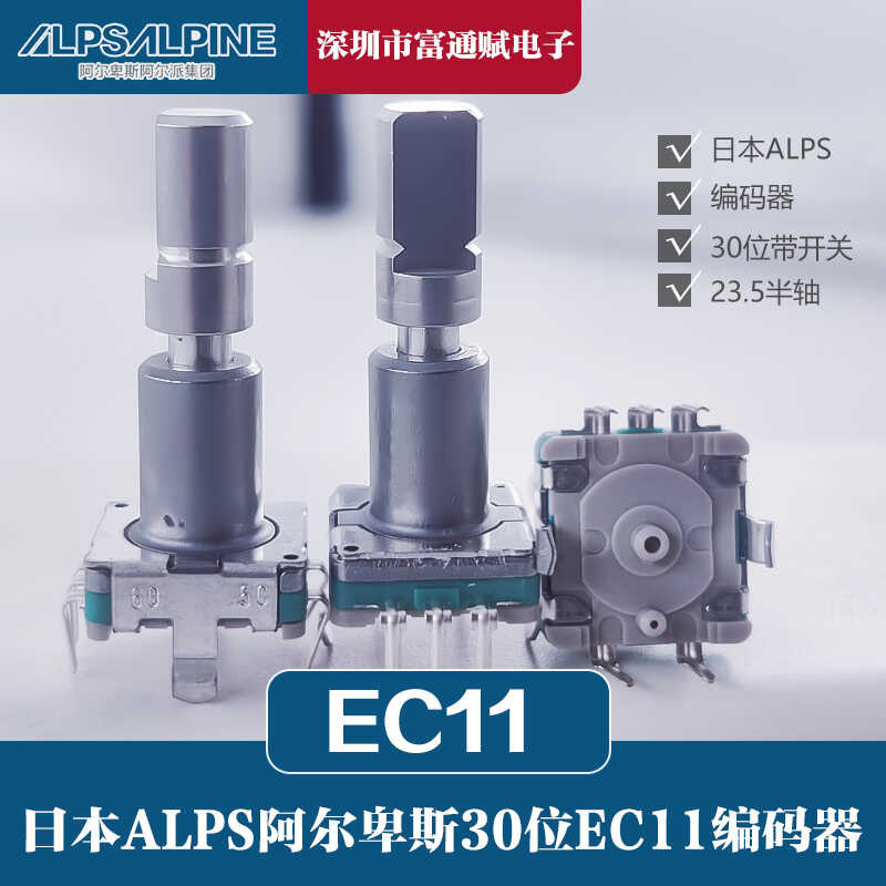 Japanese ALPS Alps EC11-30 bit encoder 23.5 half shaft 60-5C original ...