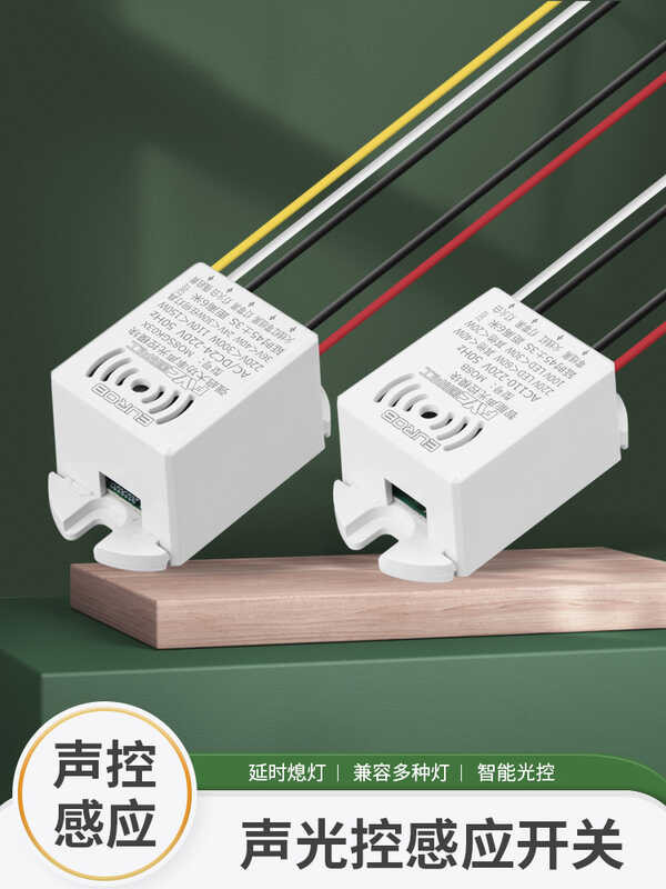 Sound and light control module, LED lighting fixture, ceiling mounted ...