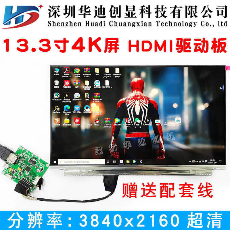 13.3-inch 4K high-definition LCD screen with HDMI to EDP driver board ...